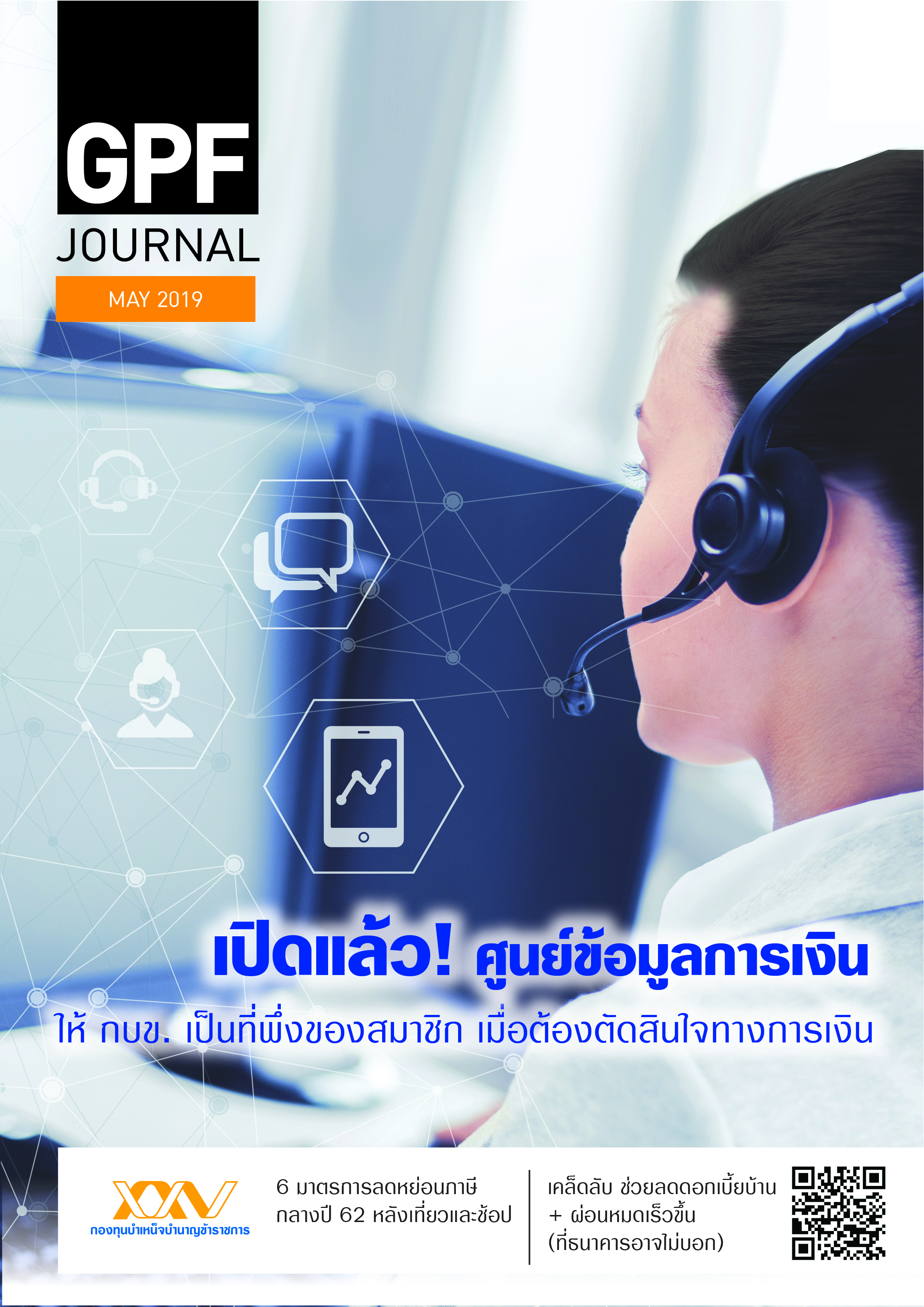 Government Pension Fund | GPF